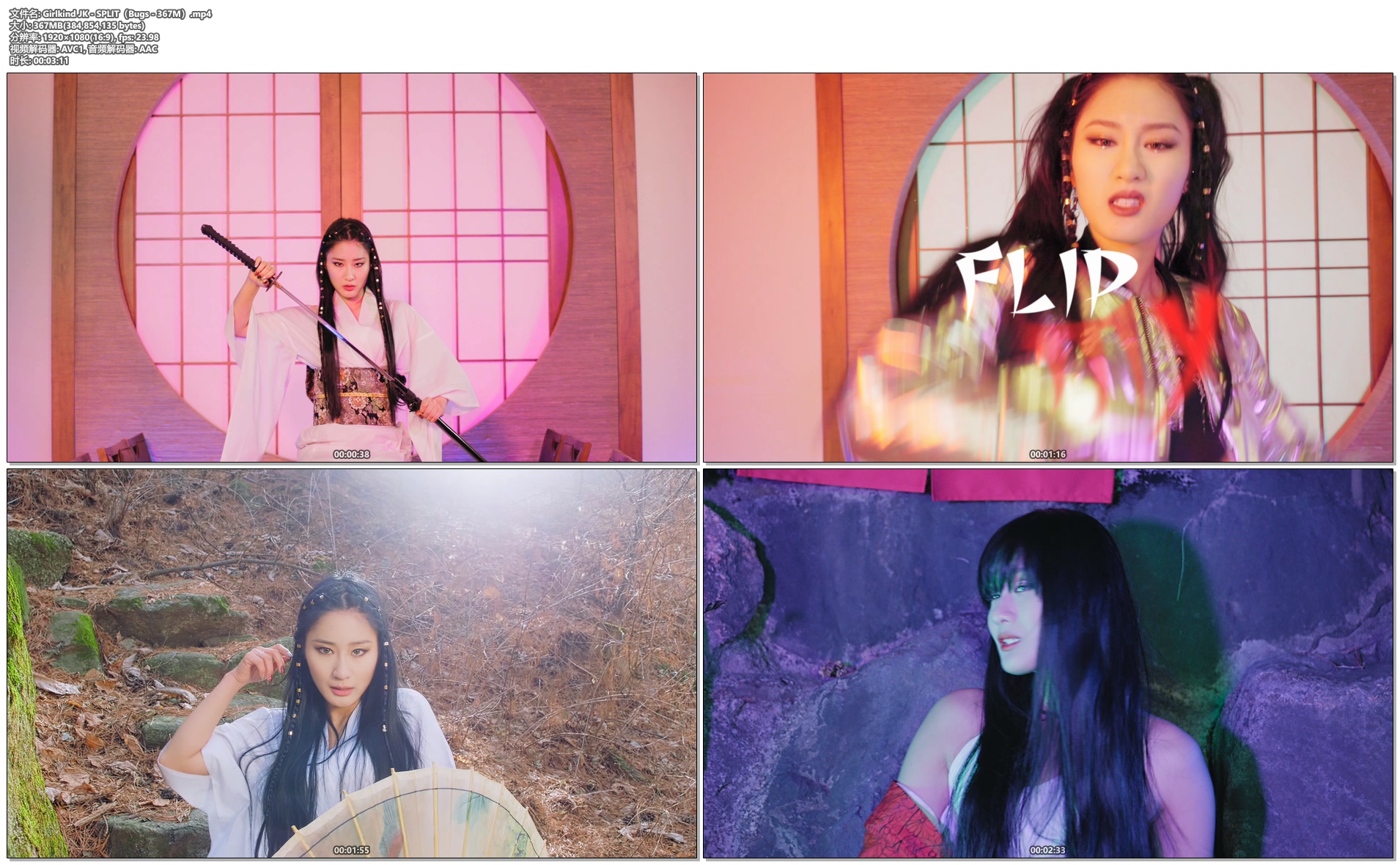 Girlkind JK - SPLIT（Bugs - 367M） - 艾木微_MV下载_车载MV_高清无水印MV分享下载站