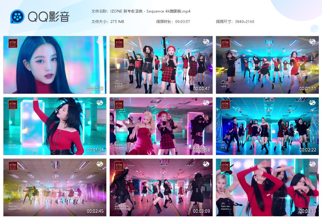 IZ*ONE - Sequence 舞蹈版（WEB-275M） - 艾木微_MV下载_车载MV_高清无水印MV分享下载站